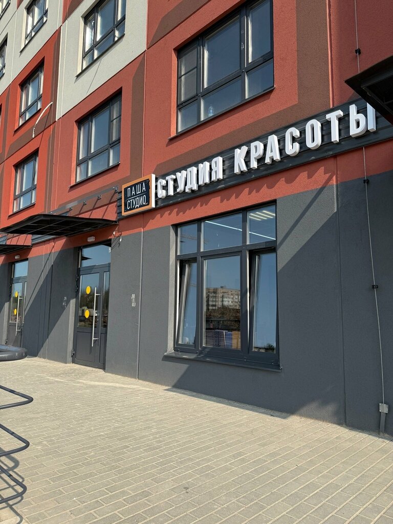 Güzellik salonu Pasha Studio, Velikiy Novgorod, foto