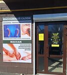 Салон массажа (ulitsa Mira No:14, khutor Krasny Pakhar), spa  Stavropolski krayından