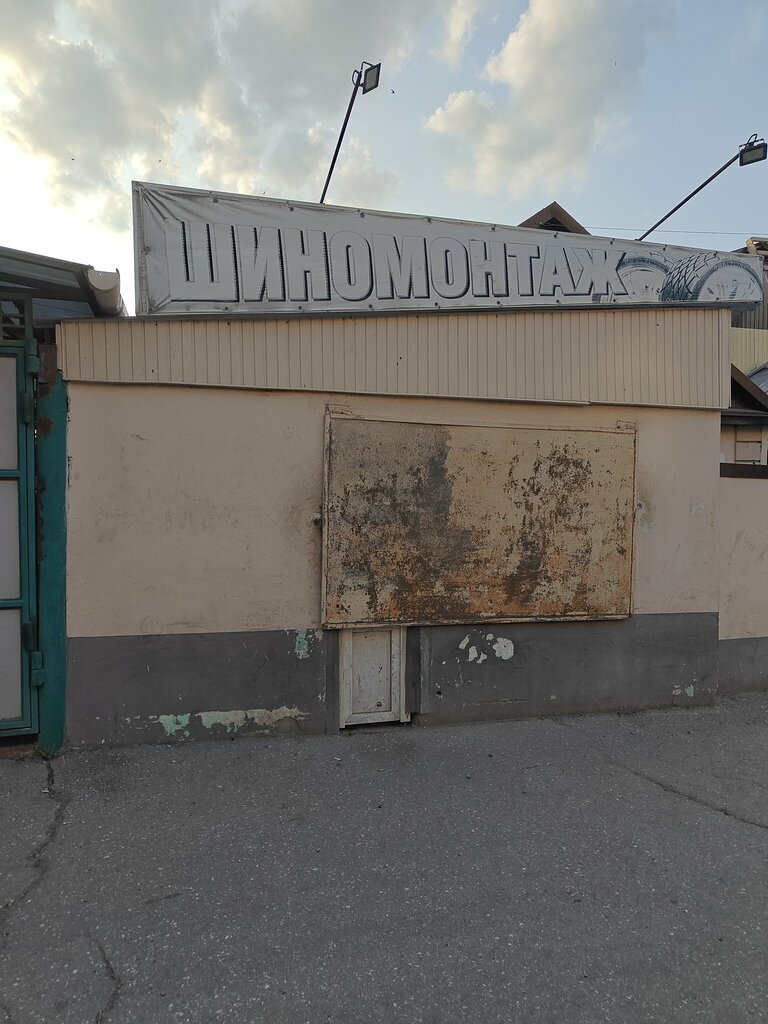 Oto lastik tamiri Шиномонтаж, Kislovodsk, foto
