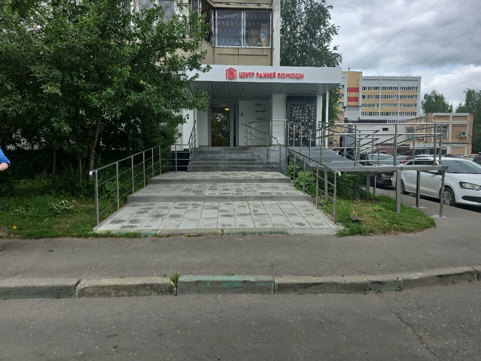 Çocuk gelişim merkezleri Служба ранней помощи, Moskova, foto