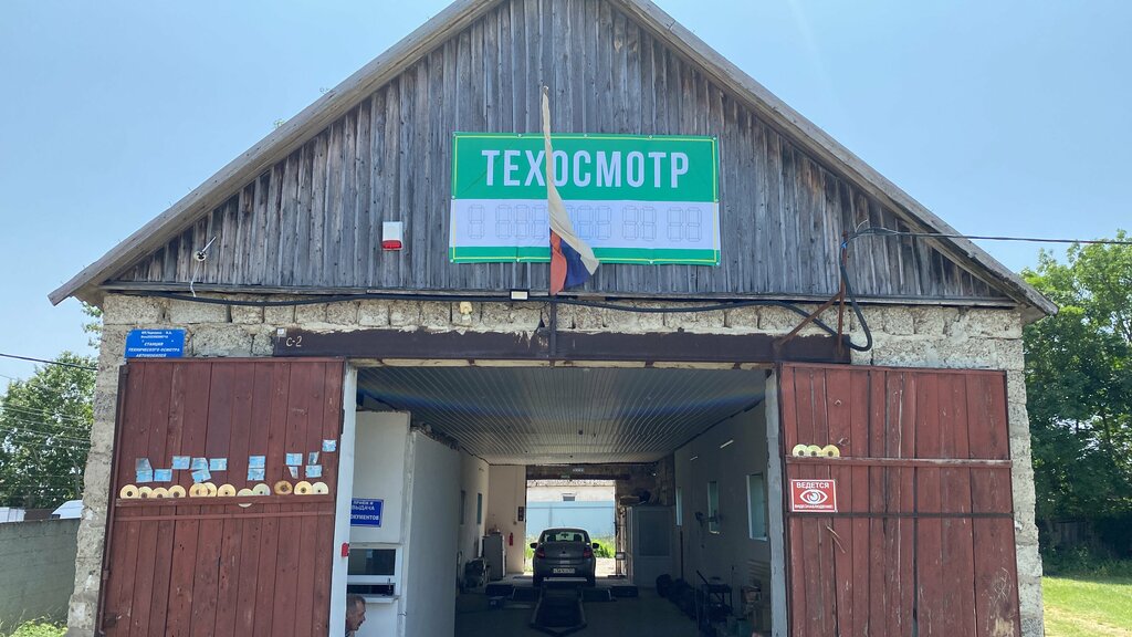 Araç muayene istasyonları Пункт технического осмотра, Abinsk, foto