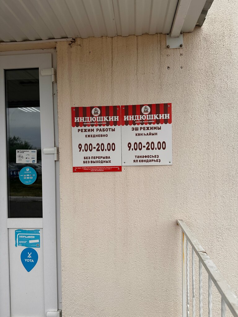 Hayvancılık ООО ПК Урал, Meleuz, foto