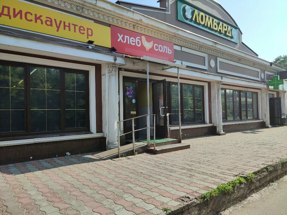 Ödeme terminali Payment terminal, Angarsk, foto