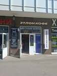 Babylon (Evropeyskiy Avenue No:8), elektronik sigara satış noktaları