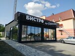 Бистро by Panorama (prospekt 50 let Oktyabrya No:24И), kafe  Syzran'dan