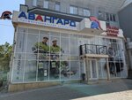Avangard (Grıboedov kóshesi No:72), üniforma üreticileri  Almatı'dan