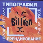 Billion (Kirov Street No:126, Tsentralniy City administrative district, Tsentralniy Microdistrict), matbaalar  Krasnodar'dan