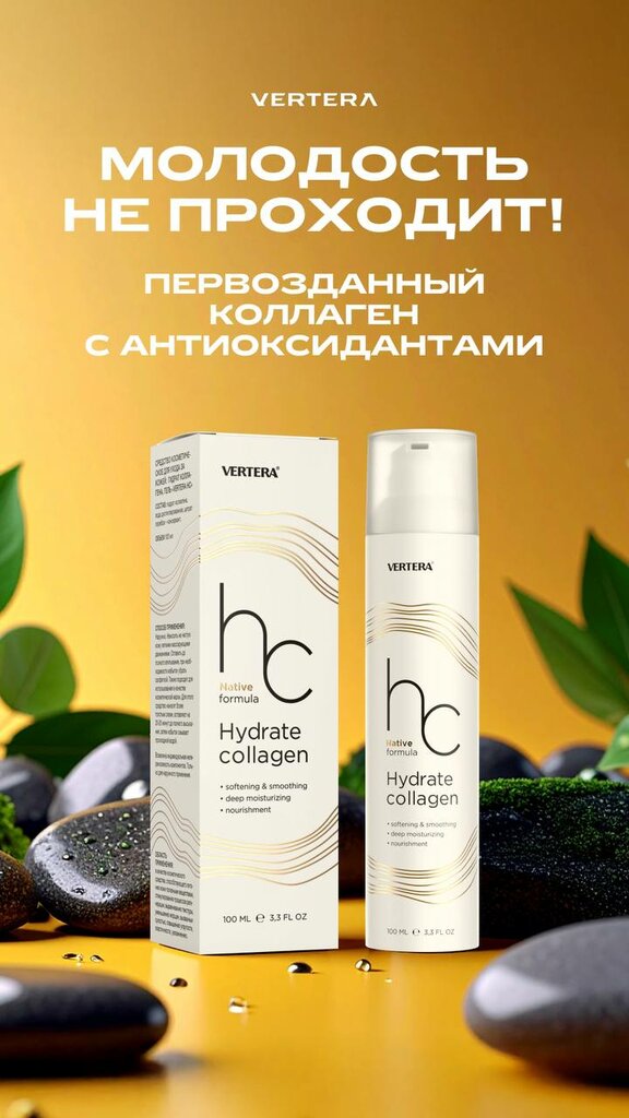 Besin takviyesi, aktariye Vertera Organic, Krasnoyarsk, foto