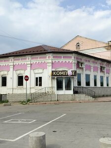 Kompot (Komsomolskaya Street No:112), kantin, yemekhane  Dmitrovgrad'dan