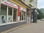 Данко (ulitsa imeni N.M. Tulaykova No:6), kuaförler  Saratov'dan