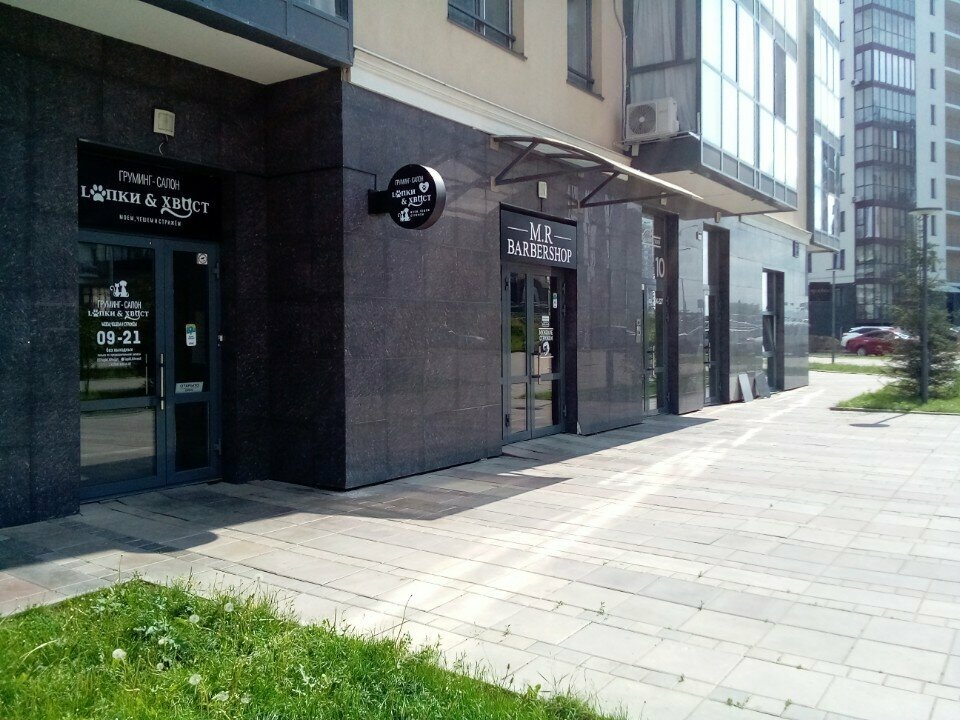 Evcil hayvan kuaförleri Lапки&хвост, Krasnoyarsk, foto