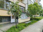 Маникюр-педикюр (Marshala Borzova Street No:101), manikür-pedikür  Kaliningrad'dan