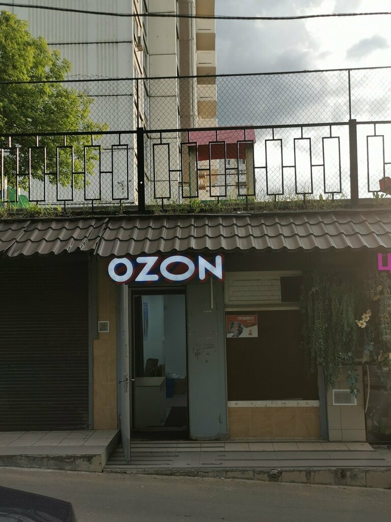 Teslimat noktası Ozon, Moskova, foto