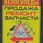 Marketminsk2023 (Cimirazieva Street No:129к2), bisiklet mağazaları  Minsk'ten