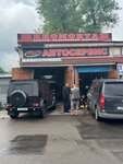 B&m (Magistralnaya Street No:204к6, Molodi Village), otomobil servisi  Moskova ve Moskovskaya oblastından