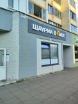 Шаурма в пиве (Zhukowskaga Street No:5к1), bar  Minsk'ten