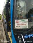 Дворец детского творчества (Republic of Tatarstan, Naberezhnye Chelny, Yunykh Lenintsev Boulevard), toplu taşıma durağı  Naberejniye Çelny'den (Yar Çallı'dan)