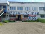Инструмент (Pushkina Street No:221), i̇nşaat gereçleri  Abakan'dan