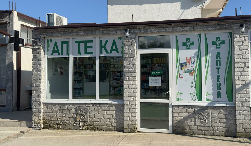 Eczaneler Аптека, Gagra Bölgesi, foto