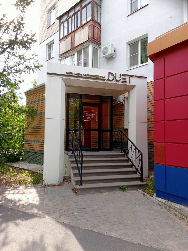 Terziler Дуэт, Dzerjinsk, foto