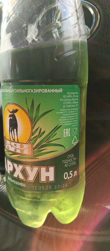 Alkollü içecekler Serebrianiy Shar, Çernogorsk, foto