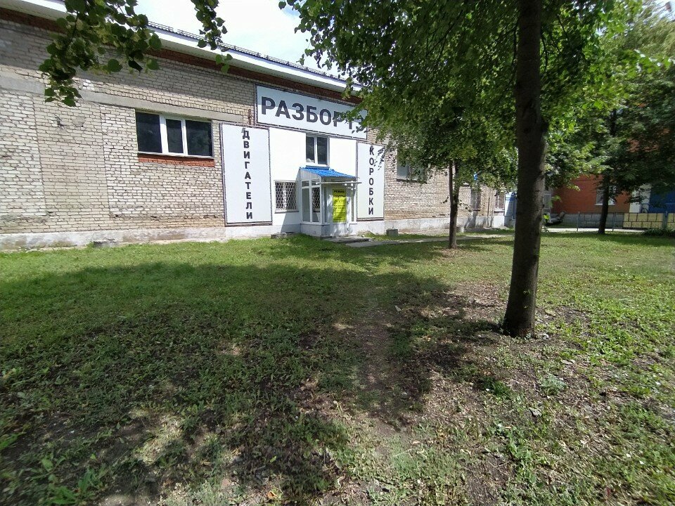 Otomobil yedek parçaları Разбор13, Saransk, foto