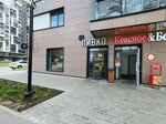 Пивко (Sapfirnaya ulitsa No:15), bira dükkanı  Perm'den