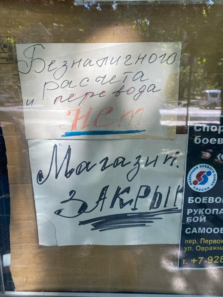Tütün, sigara mağazaları Гавана Бутик, Volgodonsk, foto