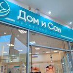 Дом и сон (Yubileiynaya Street No:68), ev tekstili mağazaları  Pskov'dan