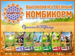 Энергия (Lineynaya ulitsa No:81), yem ve yem katkı maddeleri  Krymsk'ten