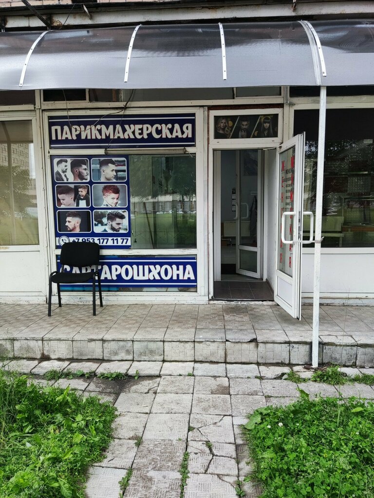Kuaförler Парикмахерская, Saint‑Petersburg, foto