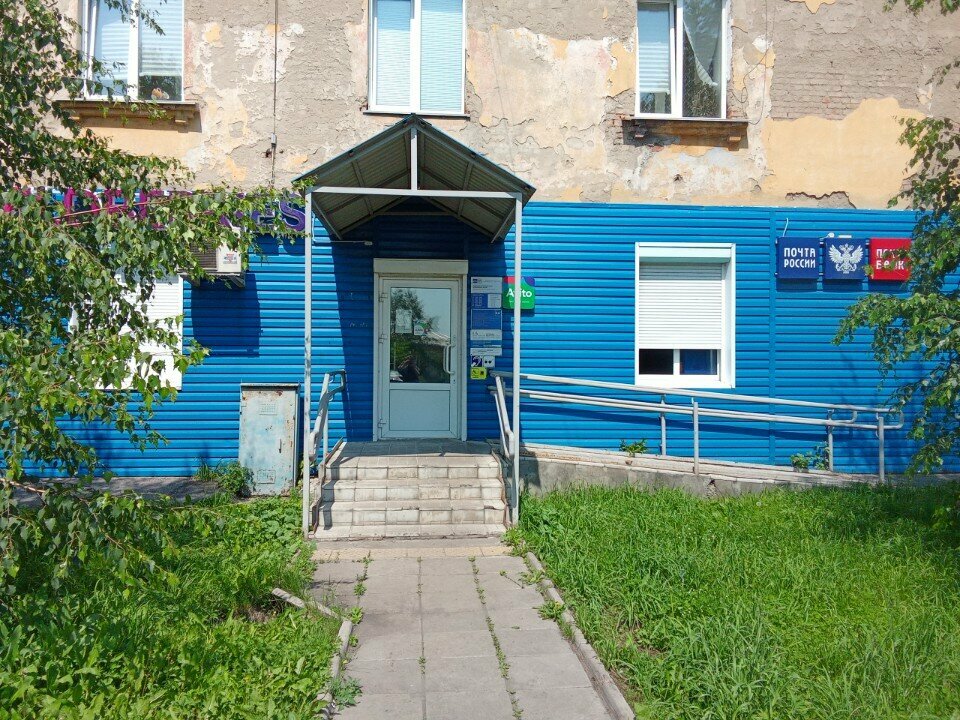 Banka Post bank, Prokopyevsk, foto