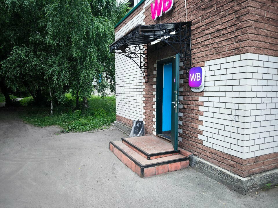 Teslimat noktası Wildberries, Barnaul, foto