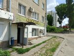 Beer boom (Ogorodnaya ulitsa No:29), bira dükkanı  Saratov'dan