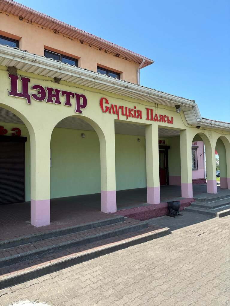 Alışveriş merkezleri Слуцкія паясы, Minskaya oblastı, foto