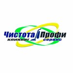 Chistota-profi (ulitsa Sverdlova No:26А, Oktyabr'skiy district), kuru temizlemeciler  Kirov'dan