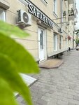 Sahar&Vosk (Baklanovskiy prospekt No:1), ağda  Novoçerkassk'tan