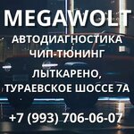 Мегавольт (No:5Б, territoriya promzona Turayevo), tuning  Lytkarino'dan