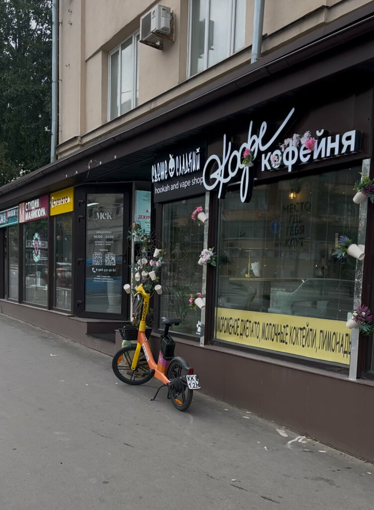 Dövmeciler F. O. R. Ever, Moskova, foto