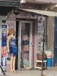 Mima séduction (Dakar, Cité Saba), i̇ç giyim ve mayo mağazası  Dakar'dan