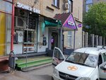 Doner Bik (Kosmonavta Volkova Street No:25/2), fast food  Moskova'dan