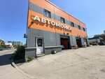 Avtomob (Nikolai Ostrovsky Street No:136А), oto yıkama  Novosibirsk'ten