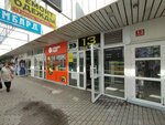 Ремонт обуви (Kulman Street No:9), ayakkabı tamiri  Minsk'ten