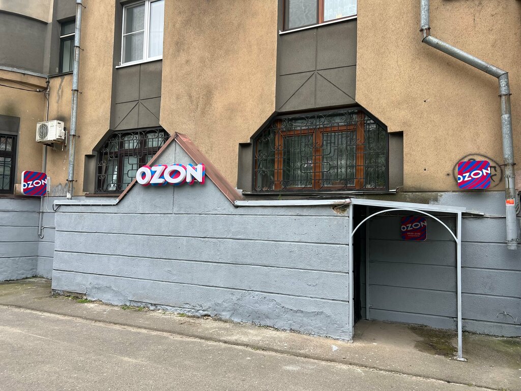 Teslimat noktası Ozon, Yaroslavl, foto