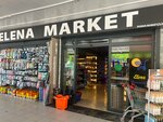 Elena Market (Antalya, Kemer, Kiriş Mah., Sahil Cad., 61), süpermarket  Kemer'den