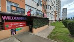 Студия красоты Ксении Казаковой (Geroya Vladislava Posadskogo Street No:28), güzellik salonu  Krasnodar'dan