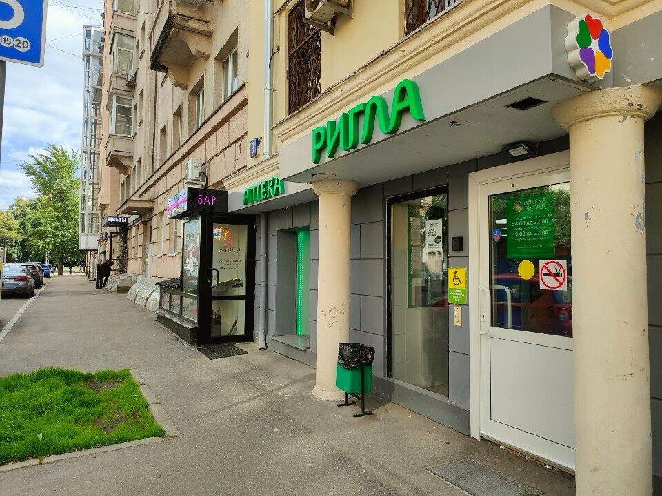 Parsel otomatı Ozon box, Moskova, foto