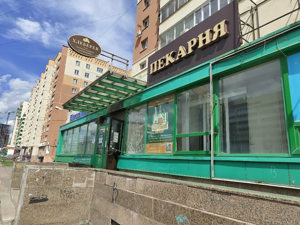 Ekmek fırını Хлеберев, Çeliabinsk, foto