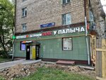 Мясо, рыба (Budyonnogo Avenue No:28к2), kasap, şarküteri  Moskova'dan
