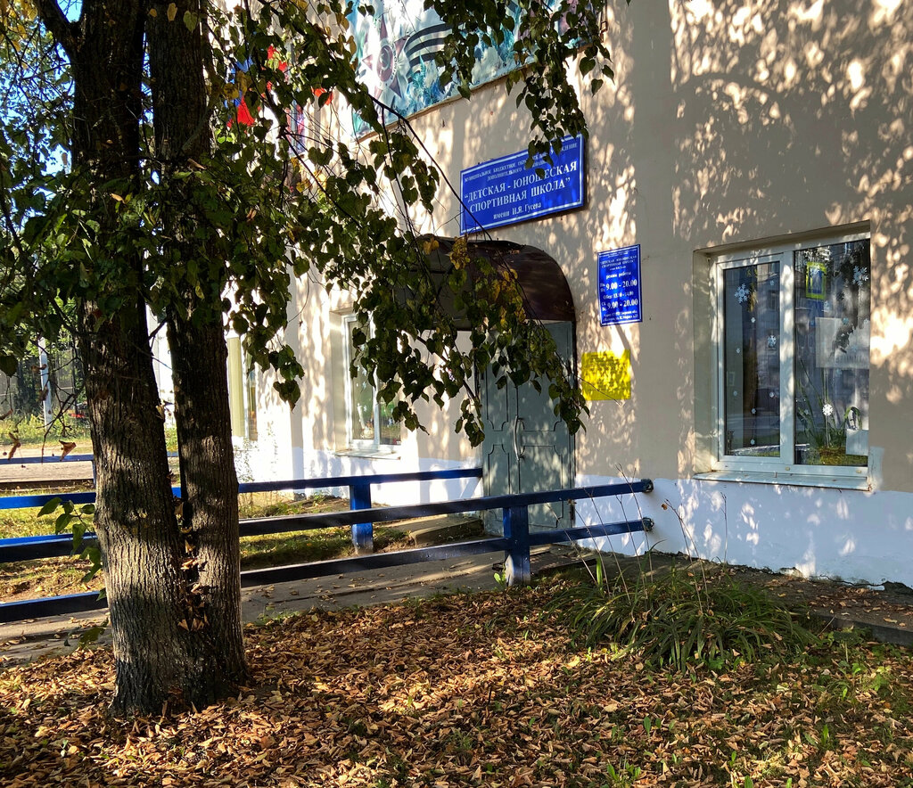 Spor okulları DYuSSh im. i. Ya. Guseva, Kalyazin, foto